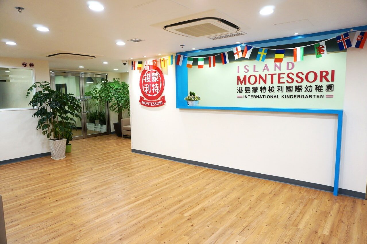 North Point Campus - Island Children's Montessori International Nursery ...